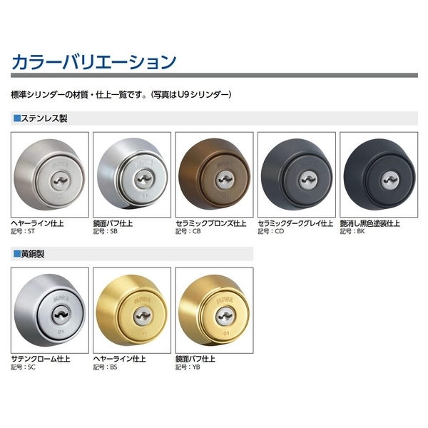 🇯🇵 MIWA U9DZ-1 標準輔助鎖 Deadbolt Lock