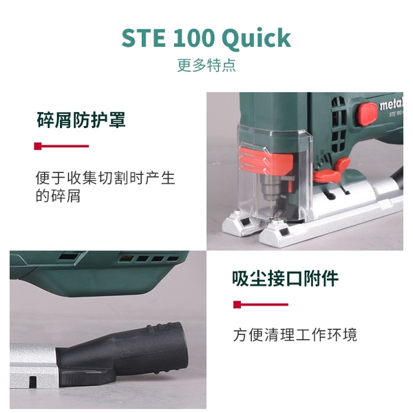 台灣華嶠貿易股份有限公司 - 【metabo 美達寶】德製快拆型調速線鋸機 STEB 140(插電工具)產品,品牌:美達寶metabo