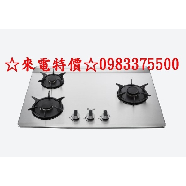 0983375500 林內牌彩焱爐 RB-L3700S(R) 檯面式彩焱不銹鋼三口爐 不銹鋼 右單口 林內牌瓦斯爐,型號:RB-L3700S(R), - 優雅居家生活館