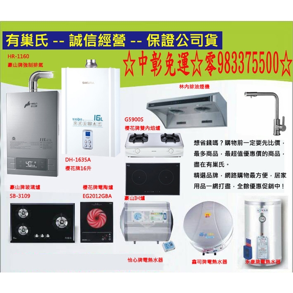 0983375500☆中彰免運☆喜特麗烘碗機 60cm 落地式烘碗機.全平面觸控 JT-3267Q 單片門板 台中喜特麗、彰化喜特麗,型號:JT-3267Q, - 優雅居家生活館