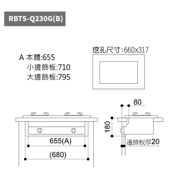 林內 嵌入式感溫二口爐 RBTS-Q230G(B) 產品說明 - 亞洲建築建材商城