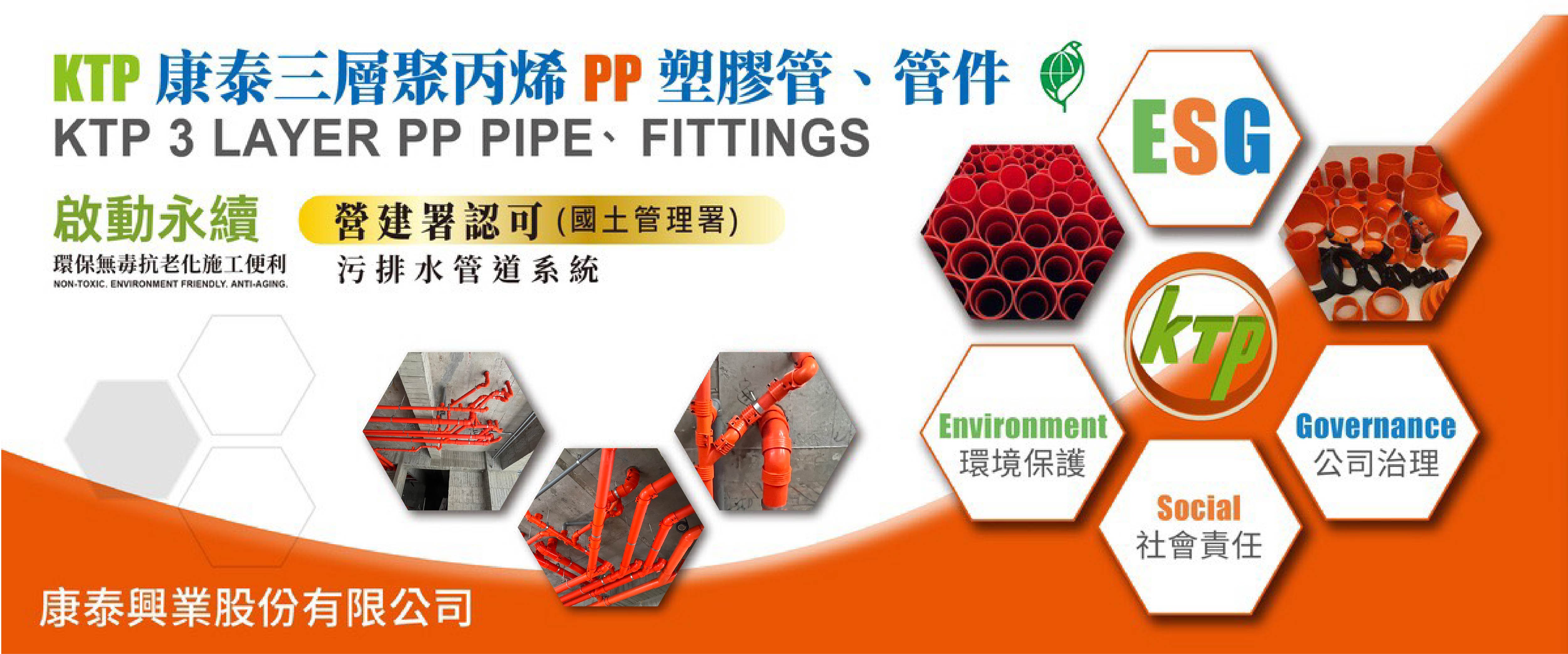 聯絡我們,產品或發包等任何需求皆可詢問 - 康泰興業股份有限公司-台北廠商